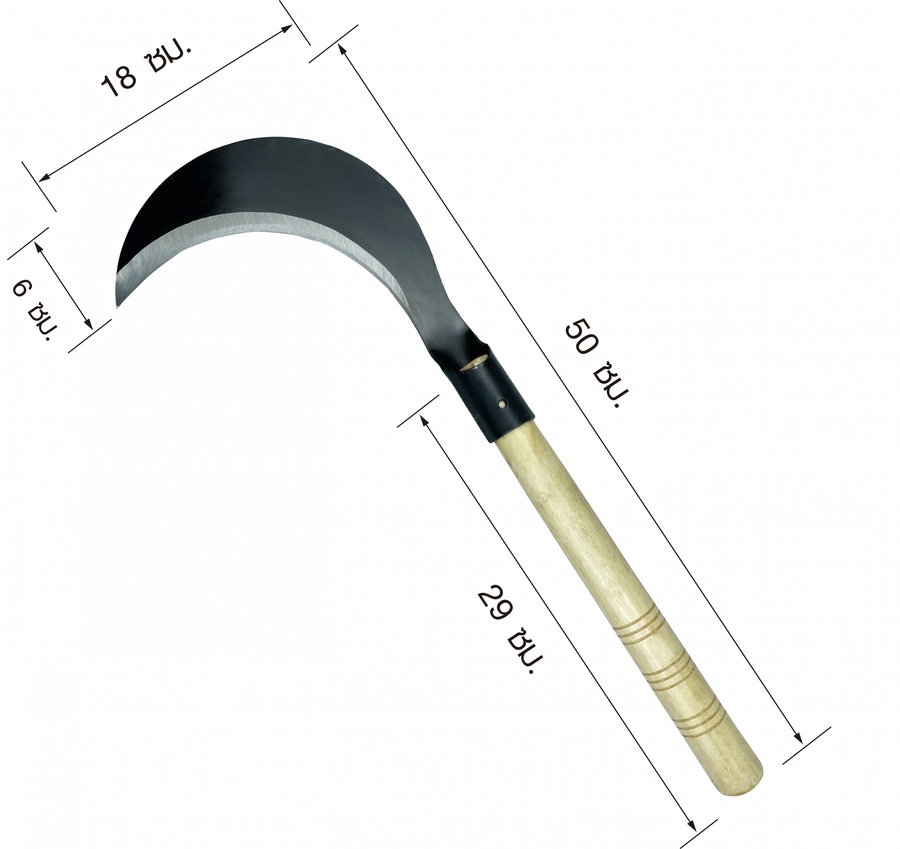 Pollo เคียวกำจัดวัชพืชพร้อมด้ามไม้ รุ่นSK002 ขนาด50ซม. |GlobalHouse