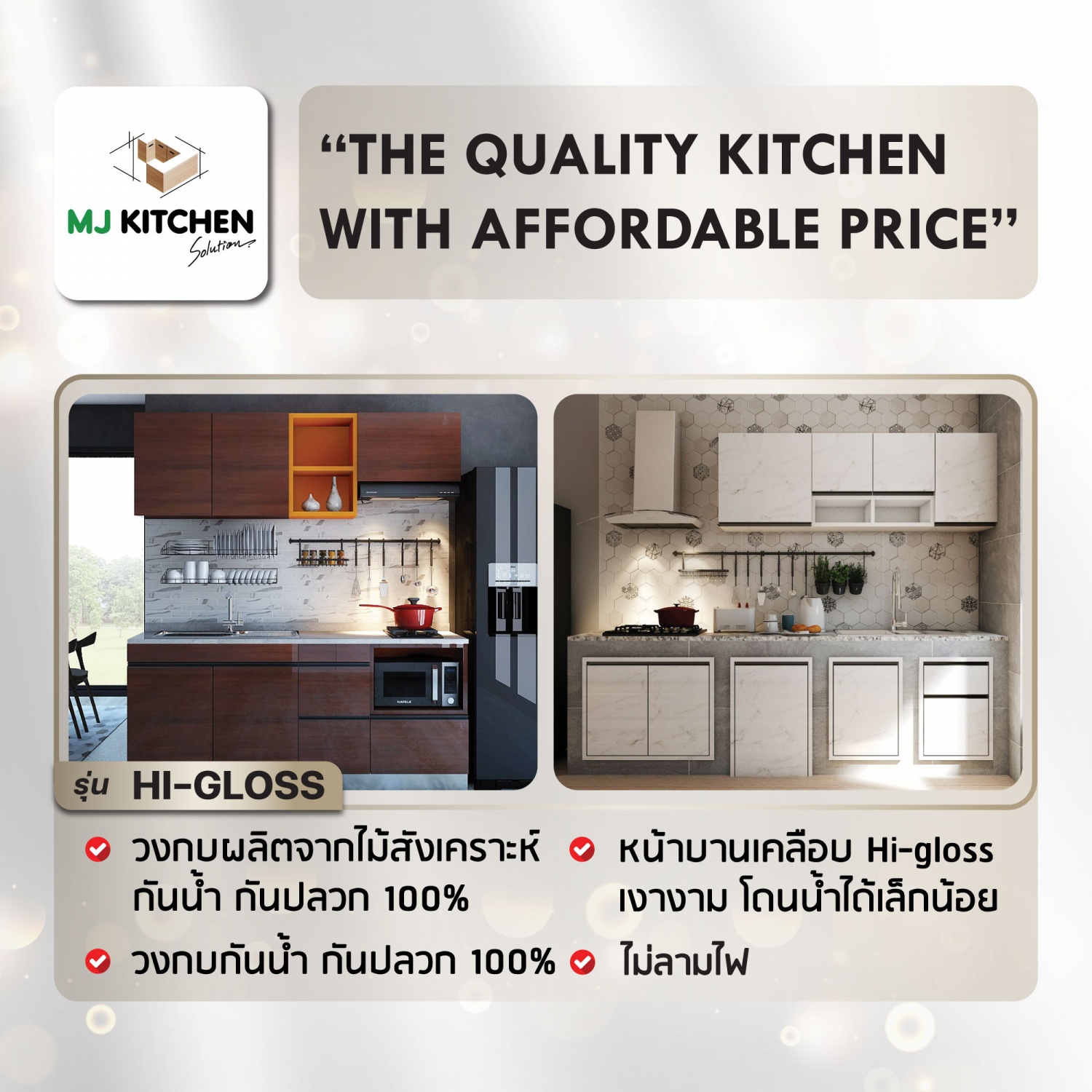 MJ KITCHEN ชุดครัวสำเร็จรูป HG-CS01850X-WW ขนาด 1.85 M สีไวท |GlobalHouse