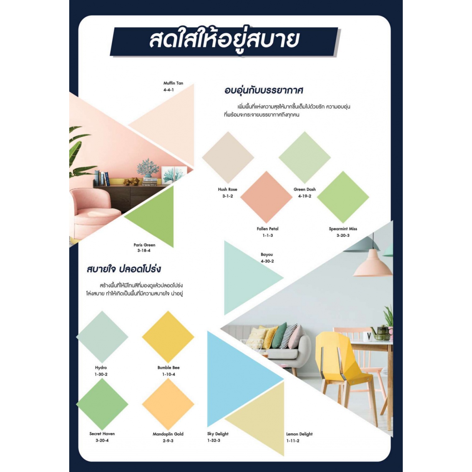 Delta สีน้ำอะครีลิคกึ่งเงาเดลต้าชิลด์ 4d เบส A 1 กล Globalhouse
