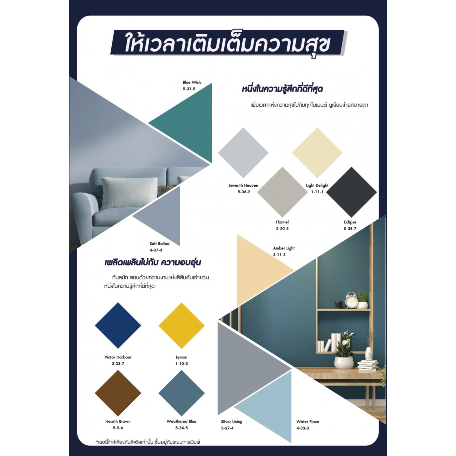 Delta สีน้ำอะครีลิคกึ่งเงาเดลต้าชิลด์ 4d เบส A 1 กล Globalhouse