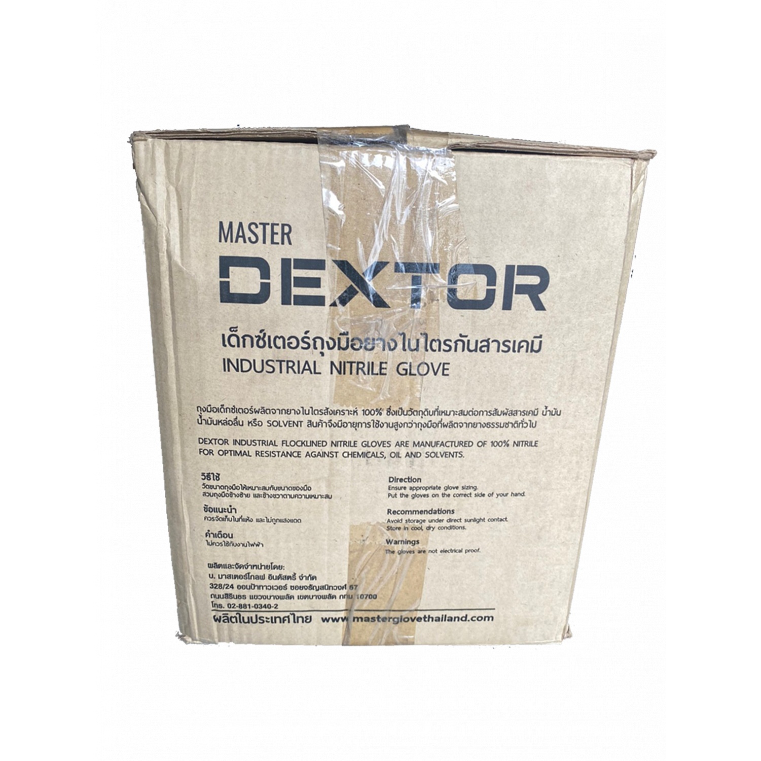 MASTER DEXTOR ถุงมือยางไนไตรกันสารเคมี ซับใน Size L ยาว 13 น |GlobalHouse