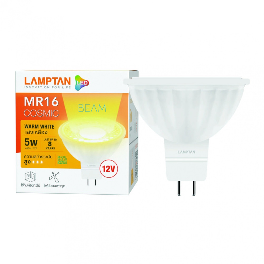 LAMPTAN หลอดไฟ LED MR16 BEAM 5W 12V แสงวอร์มไวท์ |GlobalHouse