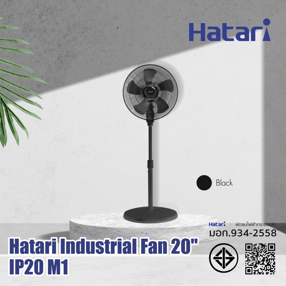 HATARI พัดลมอุตสาหกรรมเสาเดี่ยว 20 นิ้ว IP20M1 สีดำ |GlobalHouse