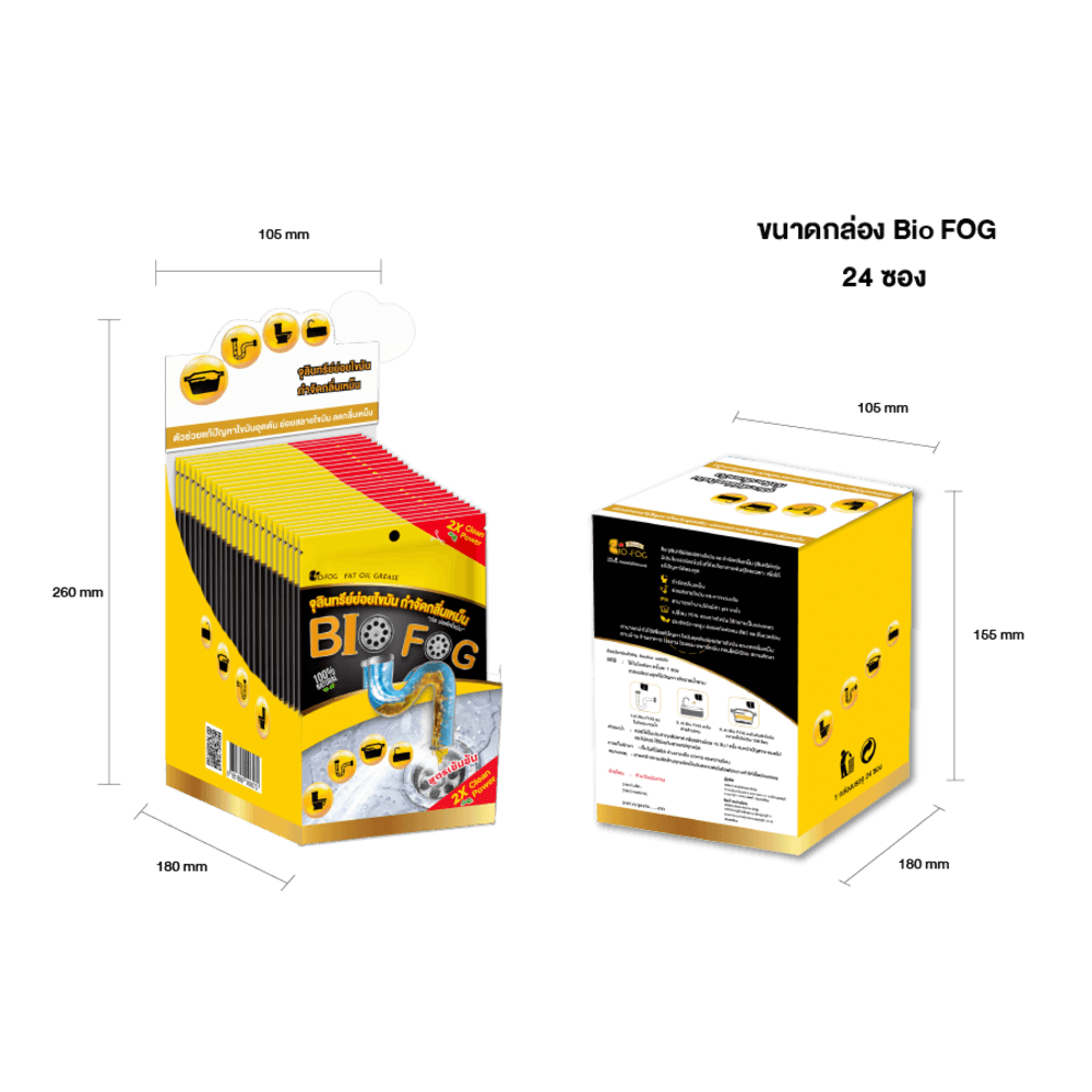 Biofog จุลินทรีย์เข้มข้น ย่อยไขมัน (ชนิดผง) จำกัดกลิ่นเหม็น |GlobalHouse