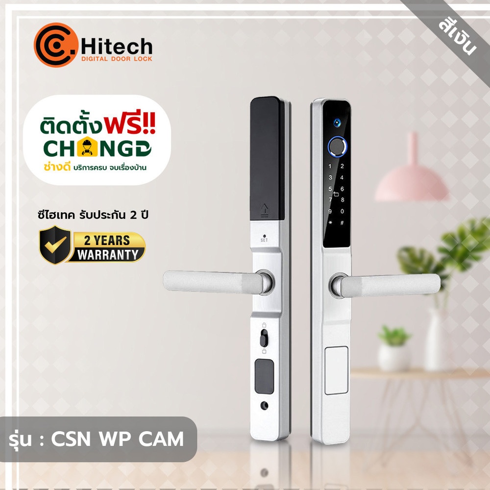 กลอนดิจิตอล C.HITECH สีดำ , สีเงิน รุ่น CSN WP CAM พร้อมติด |GlobalHouse