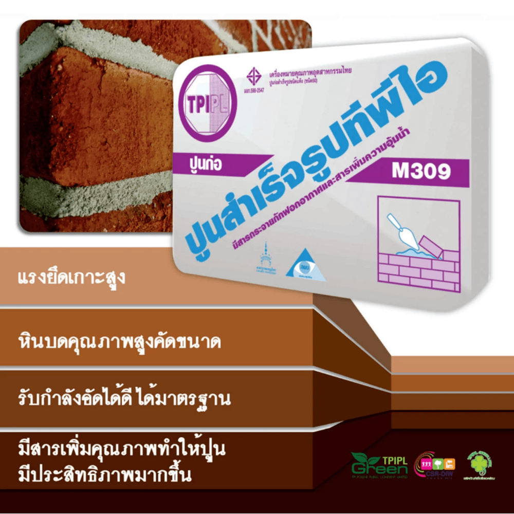 ปูนก่อทั่วไป TPI M-309 (ปูนก่อสำเร็จรูป ) 50kg |GlobalHouse