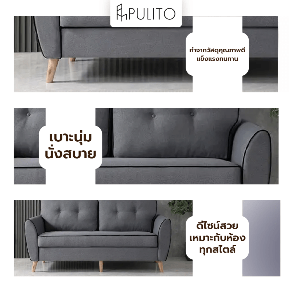 PULITO โซฟาผ้า 2 ที่นั่ง รุ่น BANIKA ขนาด 87x145x89 ซม. สีเท |GlobalHouse