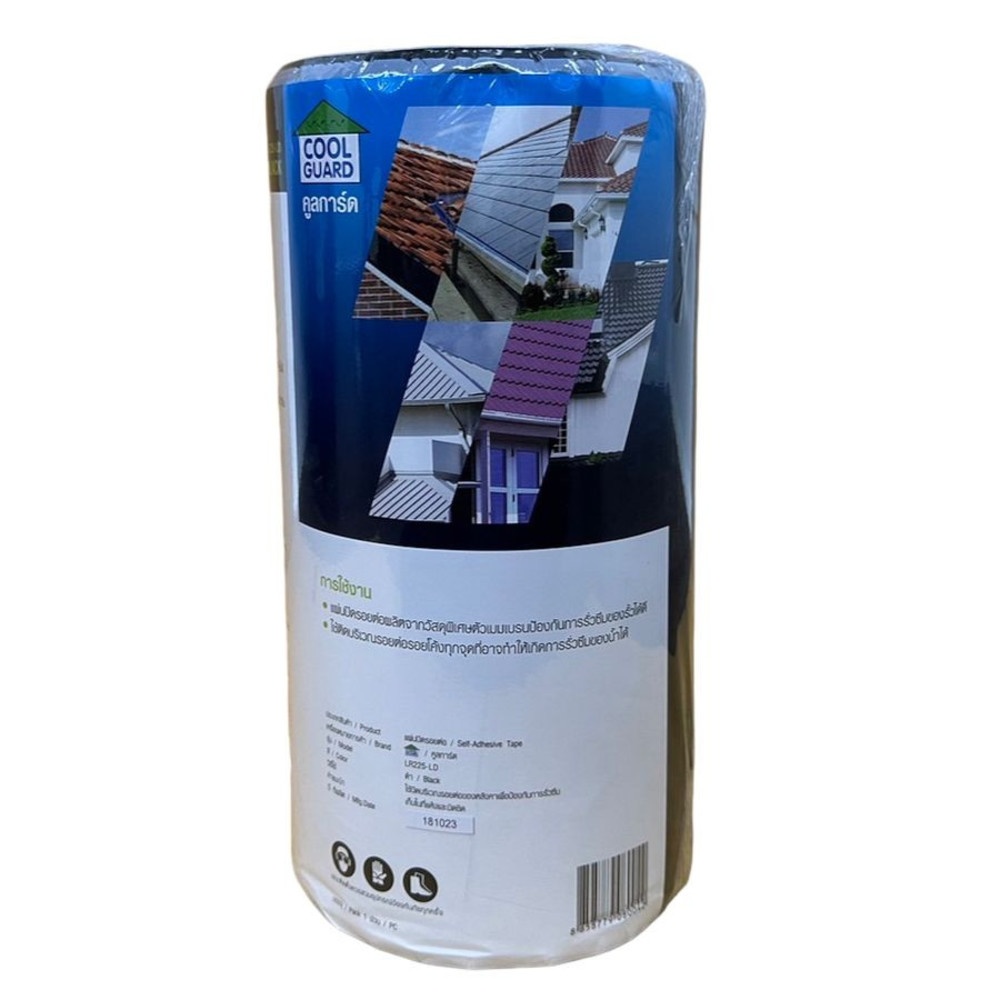 COOL GUARD แผ่นปิดรอยต่อ หนา 1.5มม. ขนาด30ซม.x10ม. |GlobalHouse