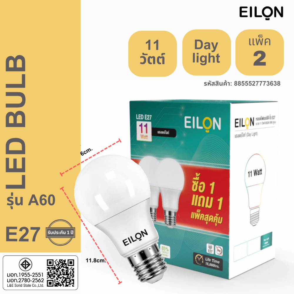 EILON หลอด LED Bulb 11 W ขั้ว E27 รุ่น A60 เเสงเดย์ไลท์ แพ็ค |GlobalHouse