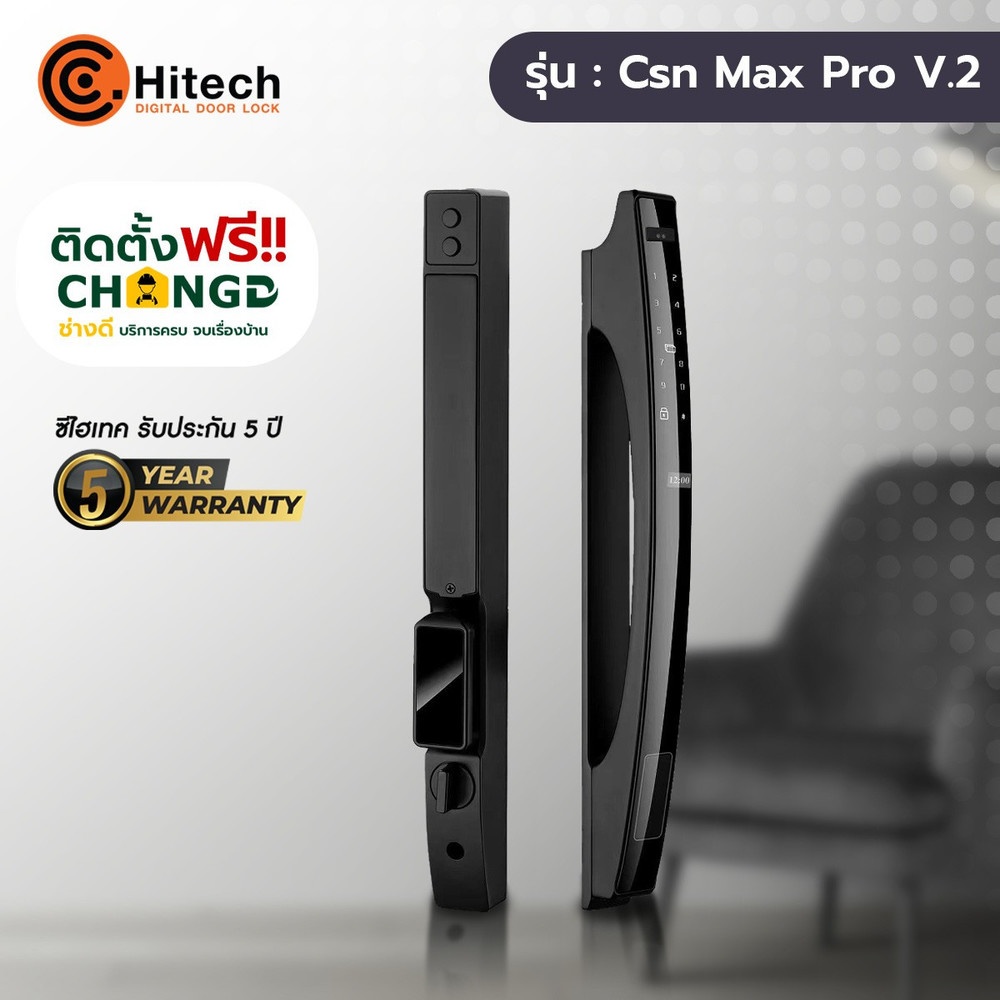 กลอนดิจิตอล C.HITECH CSN MAX PRO (NEW) พร้อมติดตั้ง