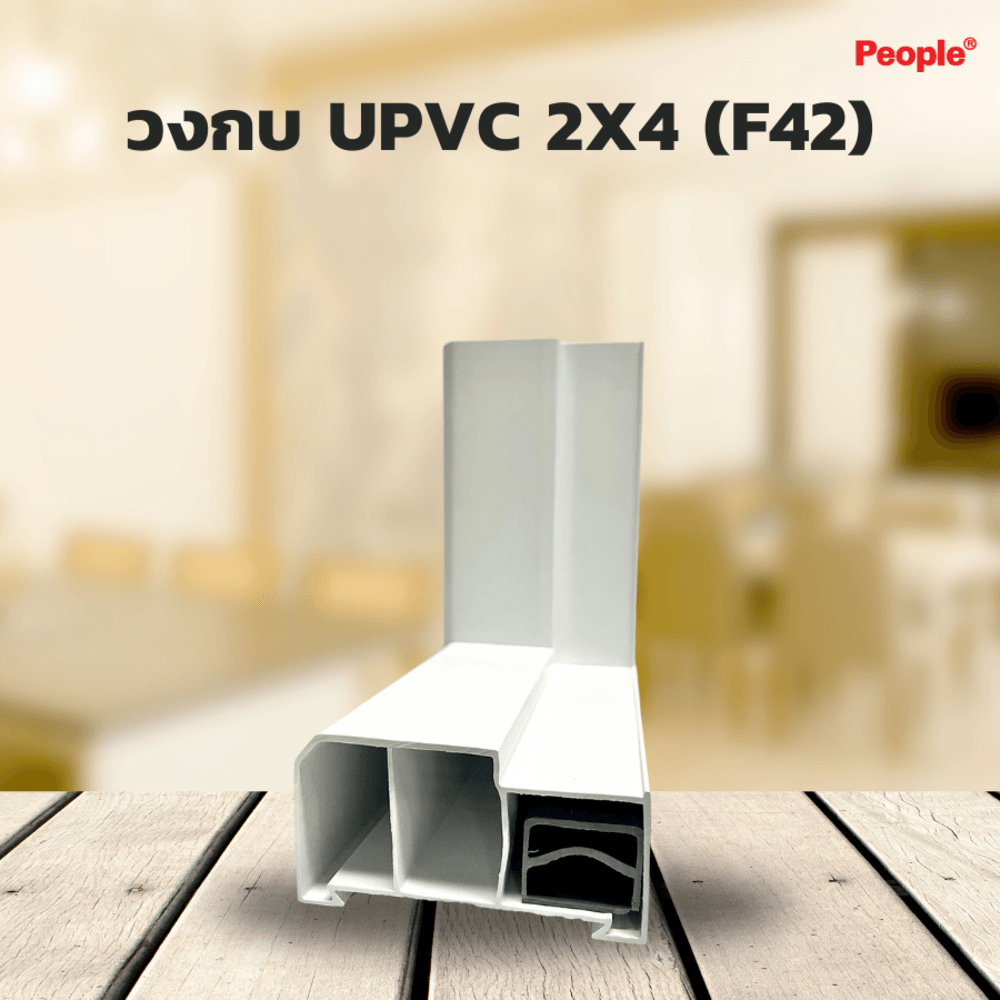 PEOPLE วงกบประตู UPVC แบบน๊อคดาว์น (2x4) 80x200ซม. สีขาว |GlobalHouse