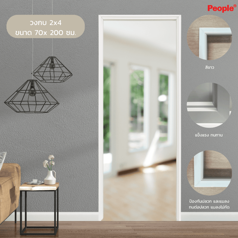 PEOPLE วงกบประตู UPVC แบบน๊อคดาว์น (2x4) 70x200ซม. สีขาว |GlobalHouse