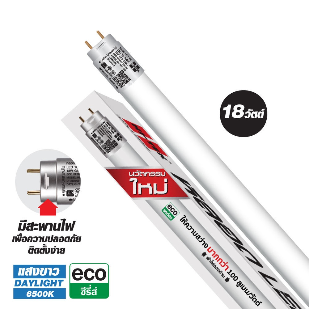 HI-TEK หลอดไฟ LED T8 18W ไฟเข้า 2 ด้าน แสงขาว |GlobalHouse