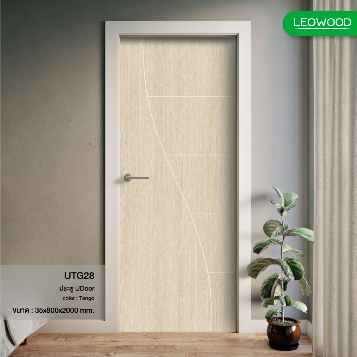 ประตู UPVC ทนน้ำ ทนปลวก Tango ลาย G2 ขนาด 80x200