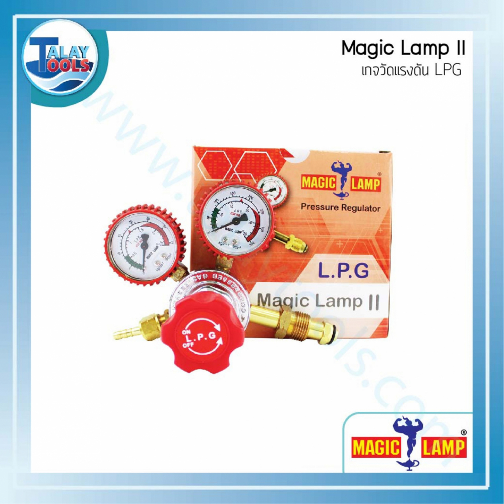 เกจวัดแรงดันแก๊ส LPG #Magic Lamp-II(M14) |GlobalHouse