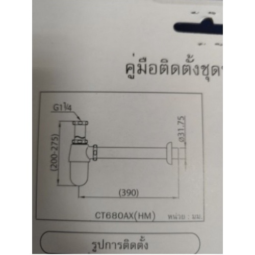Cotto ท่อน้ำทิ้งแบบกระปุกทองเหลือง รุ่น CT680AX(HM) |GlobalHouse