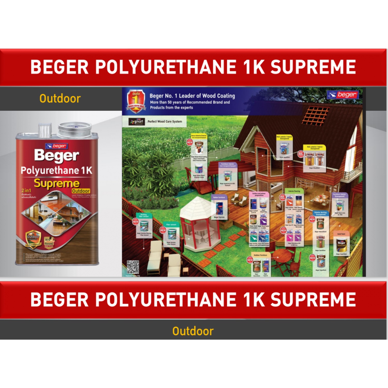 Beger โพลียูรีเทน 1K ซูพรีม ชนิดเงา PG-9903 1กล. สีไม้สัก |GlobalHouse