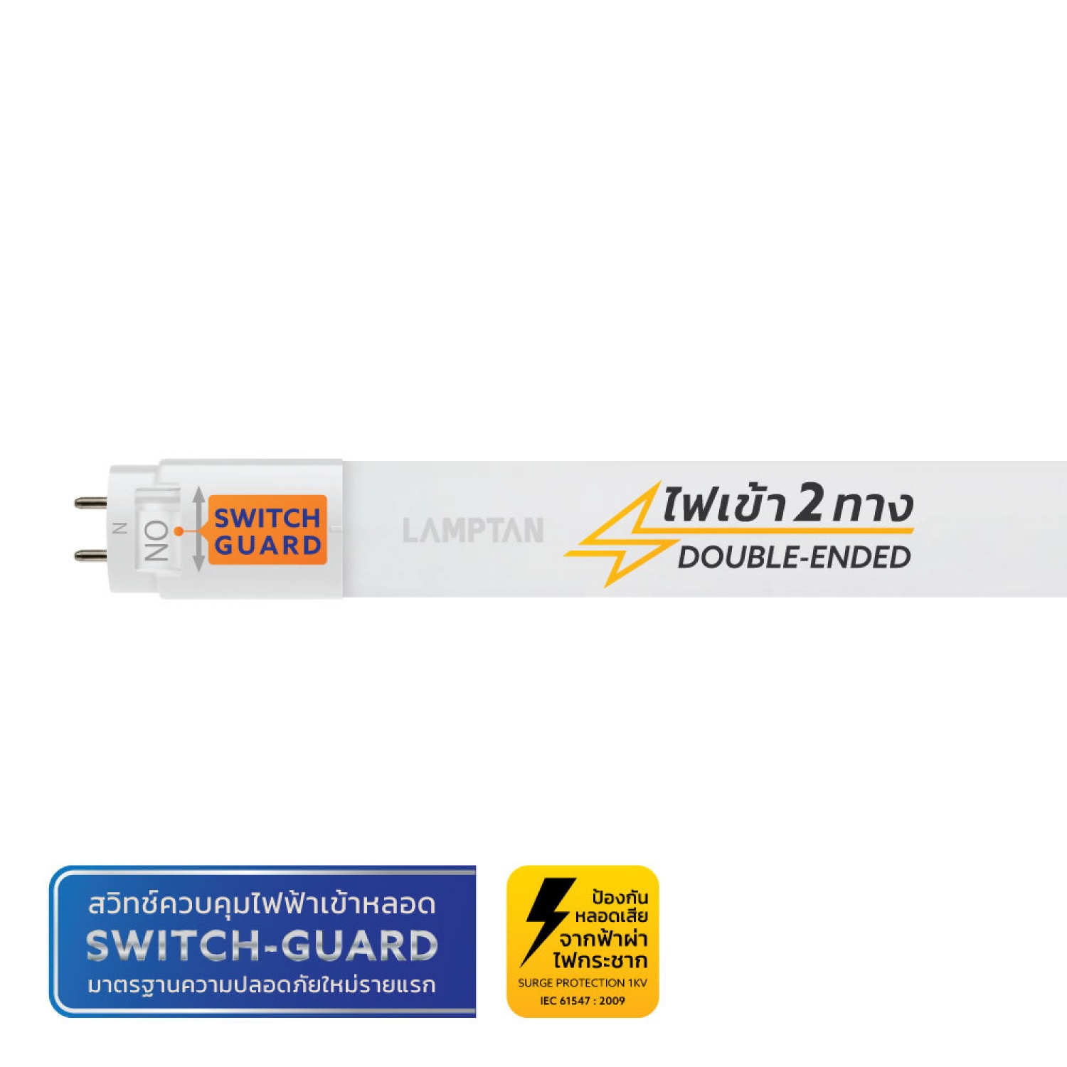 LAMPTAN หลอดไฟ LED T8 9W รุ่น Pure Switch Guard แสงเดย์ไลท์ |GlobalHouse