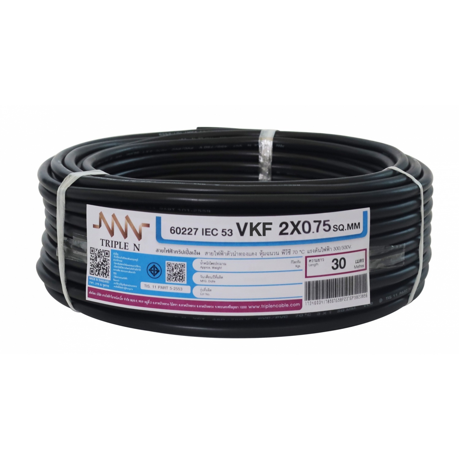 สายไฟ VKF 2x0.75 ตร.มม. 30 เมตร สีดำ - ราคาถูก