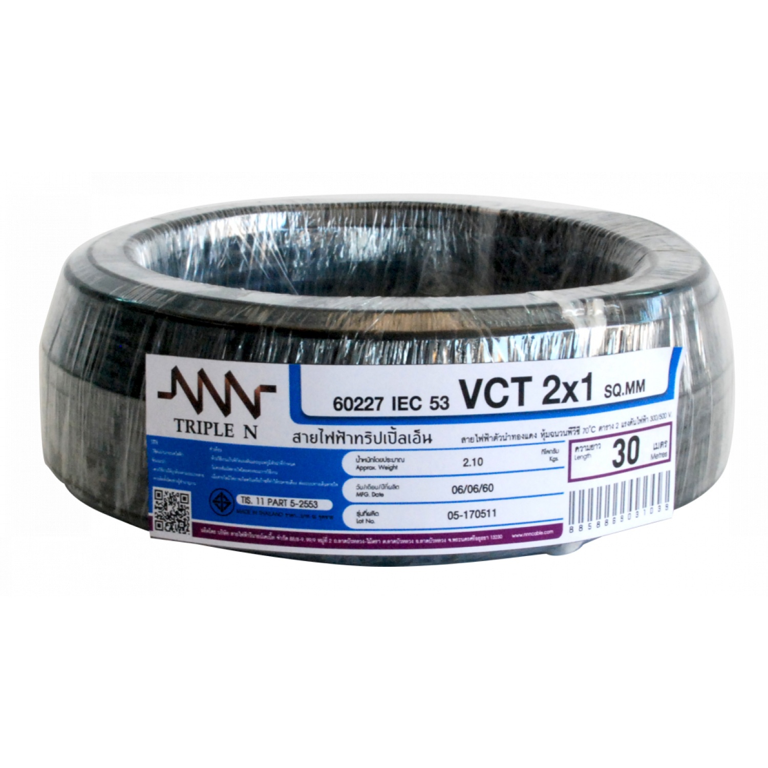 สายไฟ IEC 53 VCT 2x1 ตร.มม. 30 m. สีดำ คุณภาพดี ราคาถูก