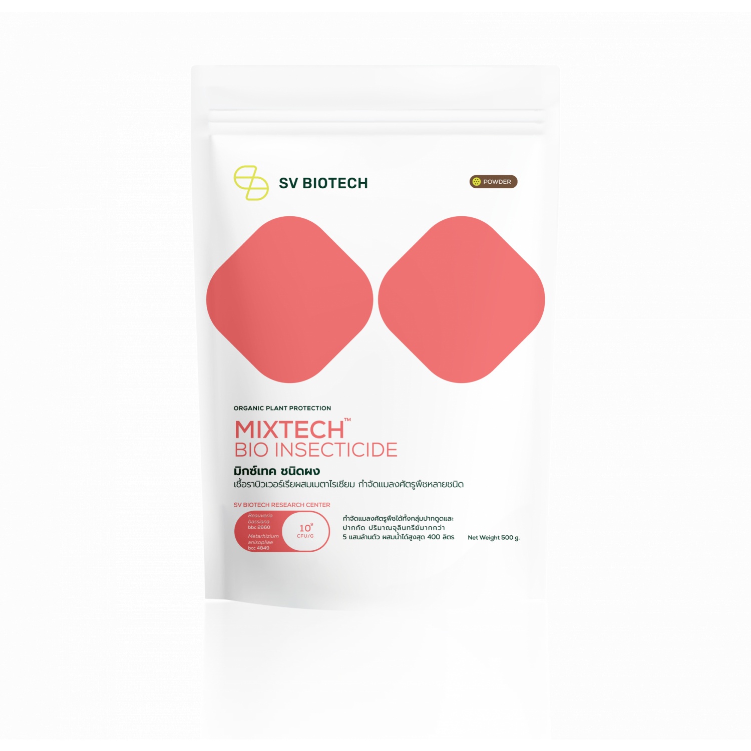 กำจัดแมลงศัตรูพืช SV Biotech 500g - ผลลัพธ์ที่น่าพอใจ