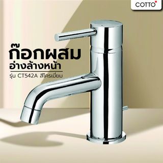 ก๊อกผสมอ่างล้างหน้า Cotto CT542A สีโครเมี่ยม