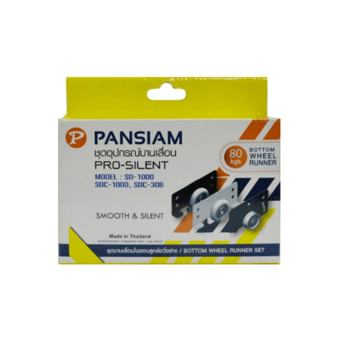 ชุดลูกล้อบานสลับ PASIAM SD1000 |GlobalHouse