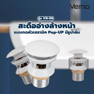 Verno Pop-UP สะดืออ่างล้างหน้าเซรามิค VN-06
