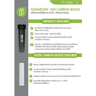 MAZUMA เครื่องกรองน้ำใช้ CLEANFLOW 10G-R30 |GlobalHouse