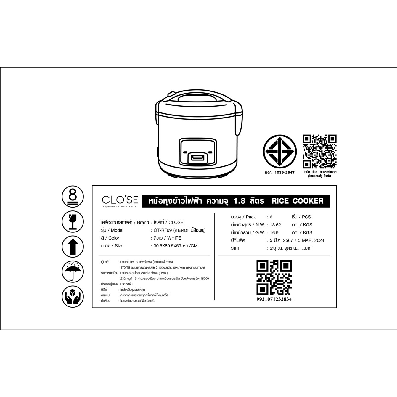 CLOSE หม้อหุงข้าว ความจุ 1.8 ลิตร รุ่น OT-RF09 (ลายดอกไม้ส |GlobalHouse