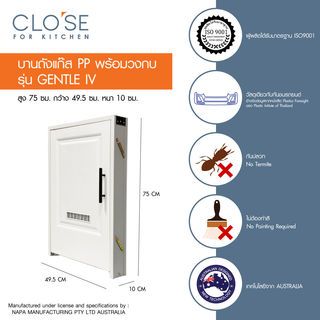 บานถังแก๊ส GENTLE IV สีขาว ขนาดพอเหมาะสวยงาม